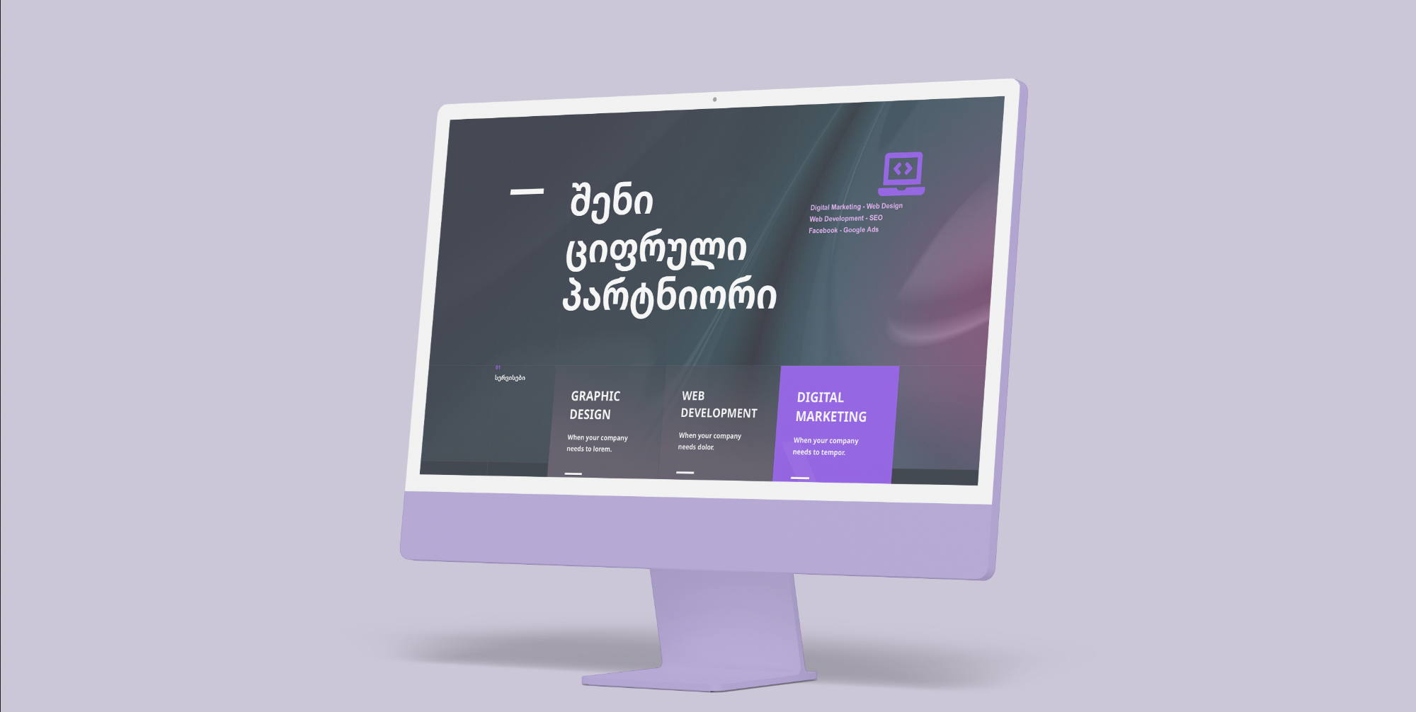 მთავარი - webadvisor.ge